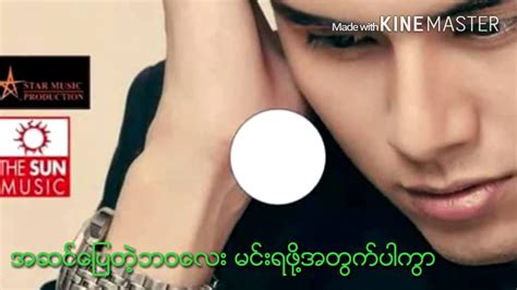 Zwe Pyae Youtube