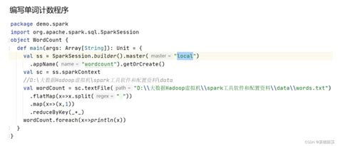 云计算 Spark部分复习 自用 spark专业课复习资料csdn CSDN博客