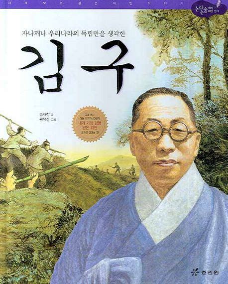 김구 송재찬 교보문고