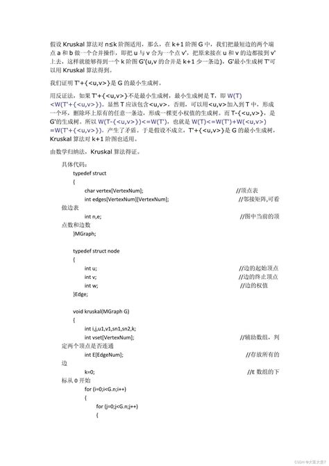 算法习题详解与解答 Csdn博客