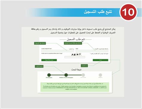 التسجيل في مباراة الأمن الوطني 2026 عبر بوابةma