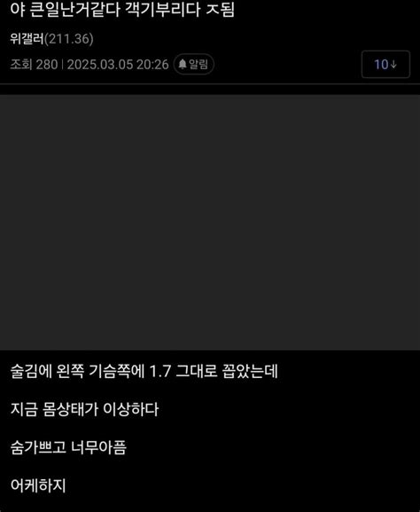 Pgr21 유머 위고비갤 빌런들