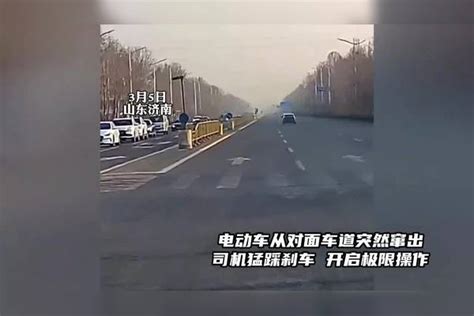 电动车从对面车道突然窜出司机猛踩刹车开启极限操作