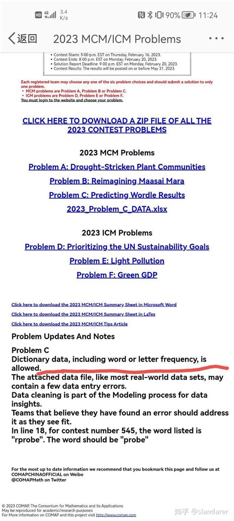 2023数学建模美赛c题小分析 知乎