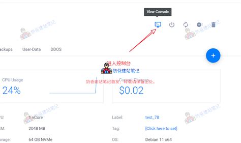 Vultr服务器忘记root密码后重置方法Debian系统为例 奶爸建站笔记