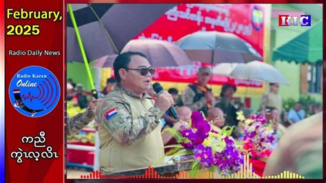 ကမၤသကိးတၢ်ဒီးထံဂုၤကီၢ်ဂၤလၢ တၢ်ကဒုးလီၤပှီၢ်တၢ်မၤကမၣ်ကွီၣ်မ့ၣ်တၢ်ဖံးတၢ်မၤတဖၣ်အဂ့ၢ် Bgf ပၥ်ဖ