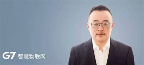 智慧物联网公司G7宣布王晴童出任智能装备业务总裁 福田汽车集团