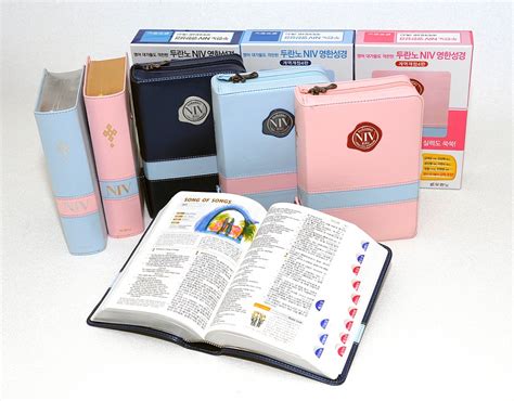 깊은 성경 이해와 영어공부를 동시에 하려면 문화 종교신문 1위 크리스천투데이