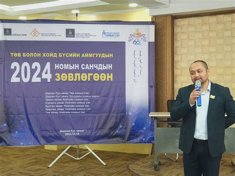 Төв болон Хойд бүсийн Сэлэнгэ аймаг нийтийн номын сан