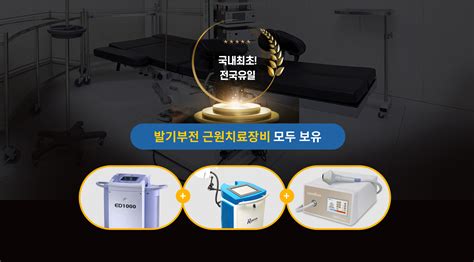 대구 비뇨기과 남성확대수술 하이엔드 남성수술 이룸비뇨기과