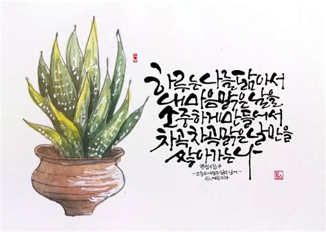 Galligraphy에 있는 Ginny Lee님의 핀 손글씨 삶의 교훈 인용구 손글씨 문구