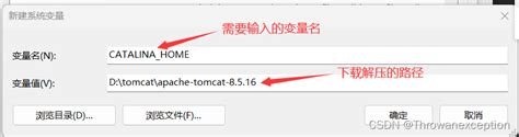 tomcat配置环境变量（超详细） csdn博客