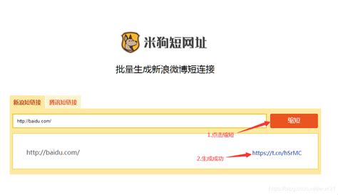 长链接转短链接 在线工具详细教程——附上各大短网址性能详细评测新浪微博短链接转换在线工具 Csdn博客