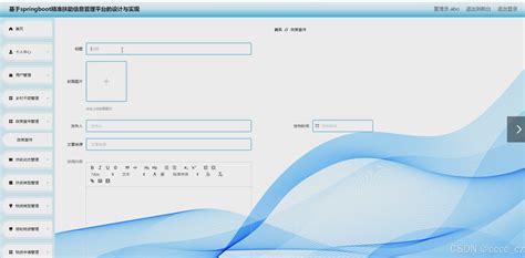 Springboot计算机毕业设计基于精准扶助信息管理平台的设计与实现fh67p Csdn博客