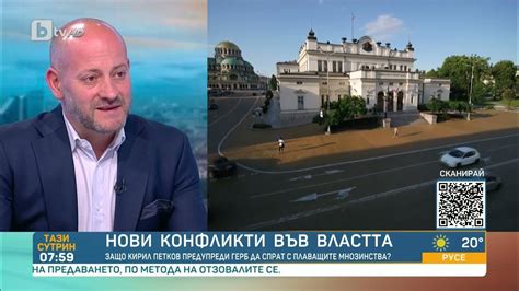 Радан Кънев Правителството може да се разпадне защото конструкцията е крехка „Тази сутрин