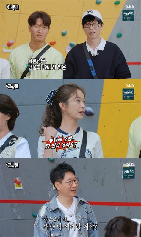 런닝맨 지석진 파주·동탄 건물 폭로에 재산 다 얘기해 당황