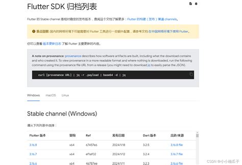 Flutter之环境搭建小白教程flutter环境搭建 Csdn博客 Flutter之环境搭建小白教程flutter环境搭建 Csdn博客