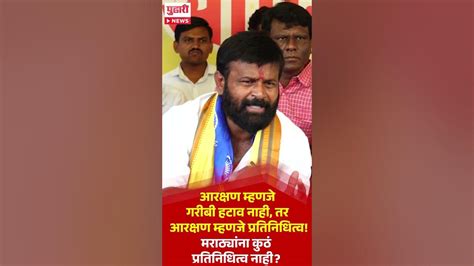 Pudhari News लक्ष्मण हाकेंनी सांगितलं आरक्षण म्हणजे काय Youtube