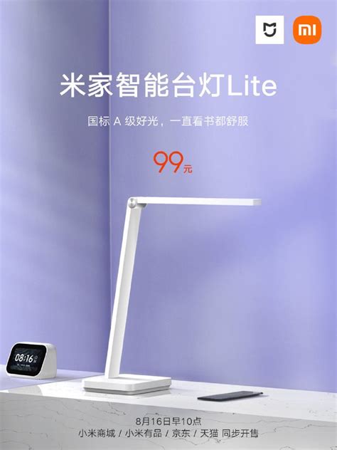 Xiaomi unveiled MiJia Smart Desk Lamp Lite for $15 | Gagadget.com