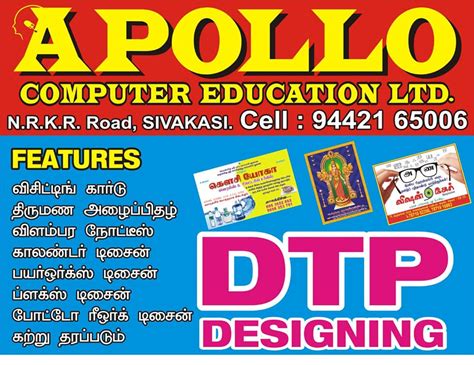 Apollo Computer Education Ltdsivakasi