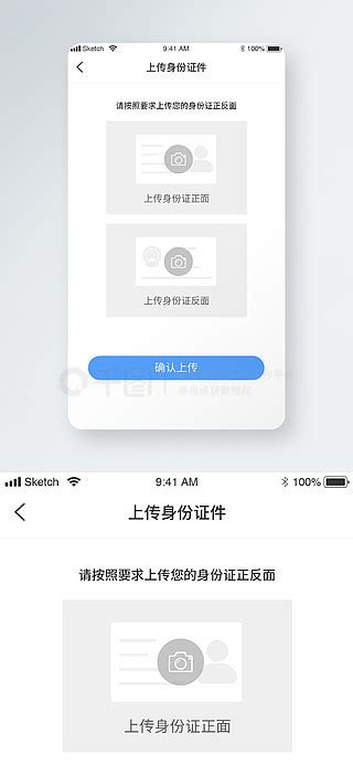 身份证正反面示意图图片免费下载 身份证正反面示意图素材 身份证正反面示意图模板 千图网 身份证正反面示意图图片免费下载 身份证正反面示意图素材 身份证正反面示意图模板 千图网