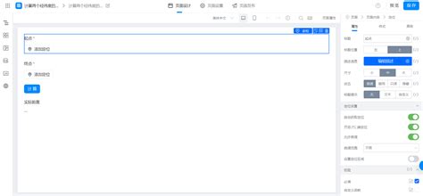 计算两个经纬度的实际距离 钉钉宜搭帮助中心