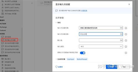 Power Automate Desktop 入门教程 第九章 不懂网络爬虫技术，也可轻松采集数据（上） 知乎