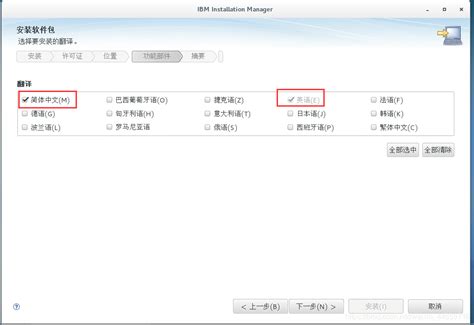 Ibm Websphere Application Server安装 （linux）ibm Was 下载 Csdn博客