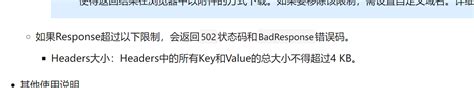 header 大小是不是有限制啊文档没查到 这个能调吗 cookie 和 heade 问答 阿里云开发者社区