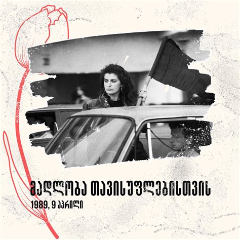 Dr Mariam Goletiani • მარიამ გოლეთიანი Tbilisi