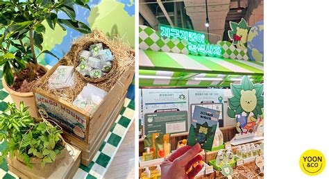 환경부 한국환경산업기술원 환경표지 팝업스토어 지구지킴이 녹색사자 윤앤코