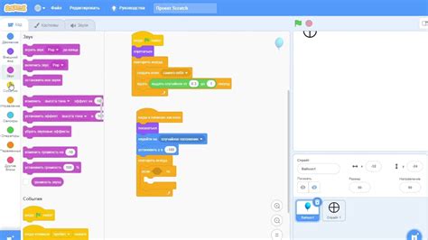 Scratch 3 как создать игру стрельба по воздушным шарам Youtube
