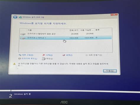 컴퓨터 고수님들 윈도우 재설치 오류 도와주세요ㅠㅠ 지식in