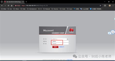 网络安全实验 番外篇 使用Web登录eNSP中防火墙 腾讯云开发者社区 腾讯云