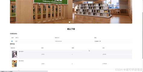 Java计算机毕业设计基于的二手图书交易系统设计与实现（开题报告源码论文）基于java的二手图书循环交易系统的设计与实现 Csdn博客