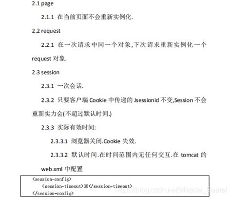 Springmvc的九大内置对象和四大作用域 Alljustforfun 博客园