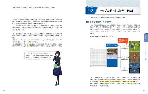春新作の Pythonでつくる ゲーム開発 入門講座 Rcgcsubjp