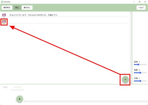 無料で文章から自動で読み上げ音声を合成してくれるソフト「voicevox」を使ってみた Gigazine