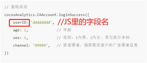 安卓包报错cocosanalytics caaccount loginsuccess analytics cocos中文社区