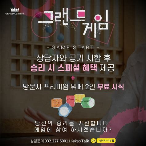 그랜드오스티엄 인천웨딩홀 송도웨딩홀 그랜드오스티엄 10주년 기념 🎉 돌잔치 And 생신잔치 스페셜 이벤트와 함께 소중한 가족의 날을 완성하세요🤍 🔴🔺🟥 게임에 참여