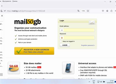 Mail Bg излиза на английски Интернет Wifi Xdsl и Локална Мрежа Форуми