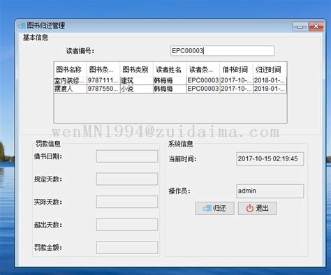 Java Swing图书馆管理系统 代码 最代码