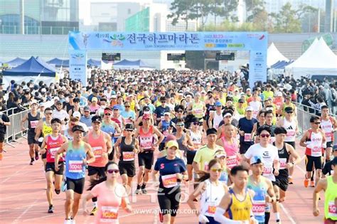 오산시 제19회 오산독산성 전국하프마라톤 대회 성료 아주경제