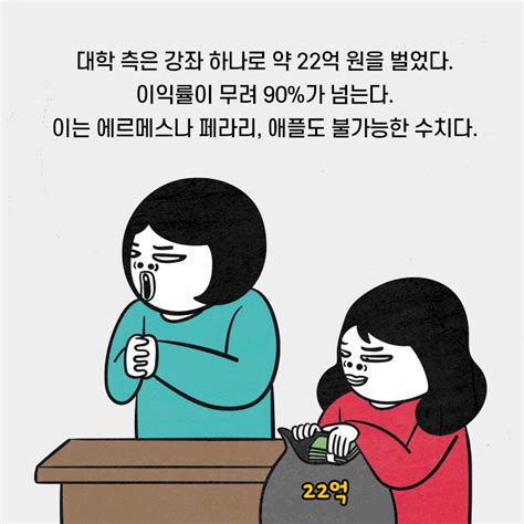 챗gpt가 말하는 한국서 곧 사라질 대학