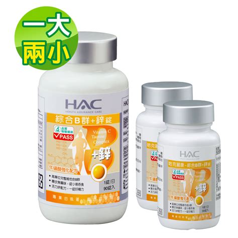 【永信hac】 綜合b群鋅錠 90錠瓶30錠x2瓶；共150天份 機能保健 Yahoo奇摩購物中心