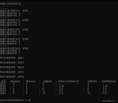 高响应比优先算法c头歌高响应比优先算法代码 Csdn博客