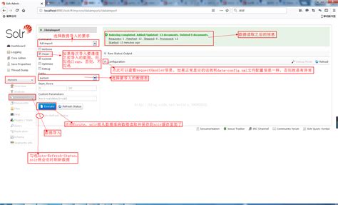 solr学习篇三 solr 连接MySQL数据库 劉Sir 博客园 solr学习篇三 solr 连接MySQL数据库 劉Sir 博客园