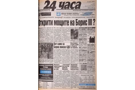 Само в 24 часа на 12 май Експреси до морето това лято