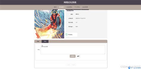 Springboot网络论坛系统rpq94 Csdn博客