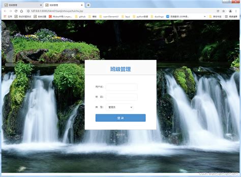 班级管理系统 csdn博客